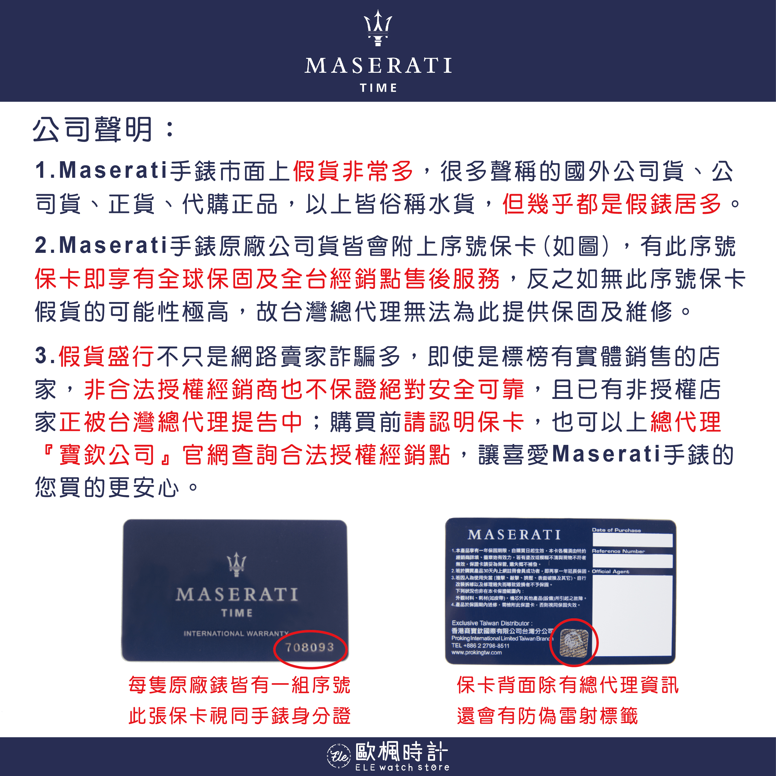 【Maserati 瑪莎拉蒂】POTENZA 經典LOGO鏤空機械真皮腕錶-黑金款/R8821108039 - PChome 24h購物